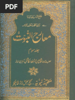 Digital Access to Kitab al-Shifa | PDF
