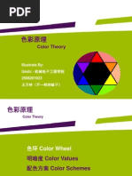 Color Theory Cheat Sheet | PDF