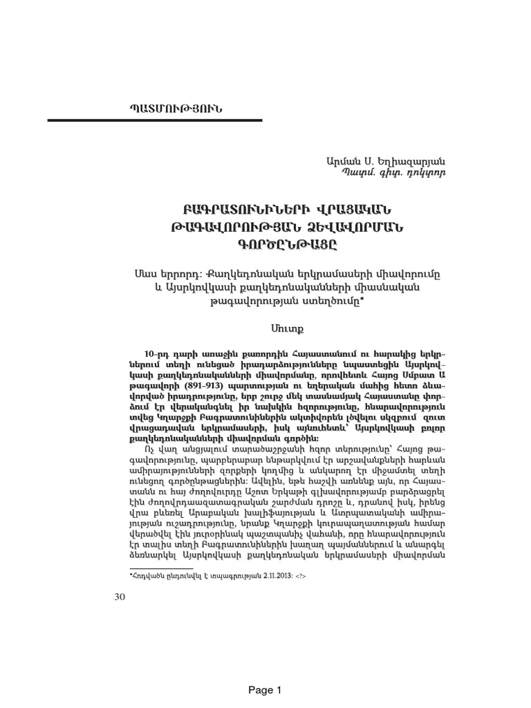 13-4 Patm | PDF