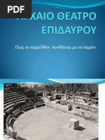 ιστορία της συγνώμης | PDF