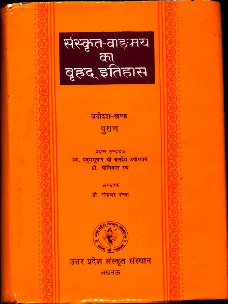 Sanskrit Vangmaya Ka Brihat Itihas Purana XIII - Gangadhar Panda | PDF