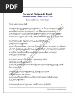 Aathichudi: Meaning and Lyrics | PDF