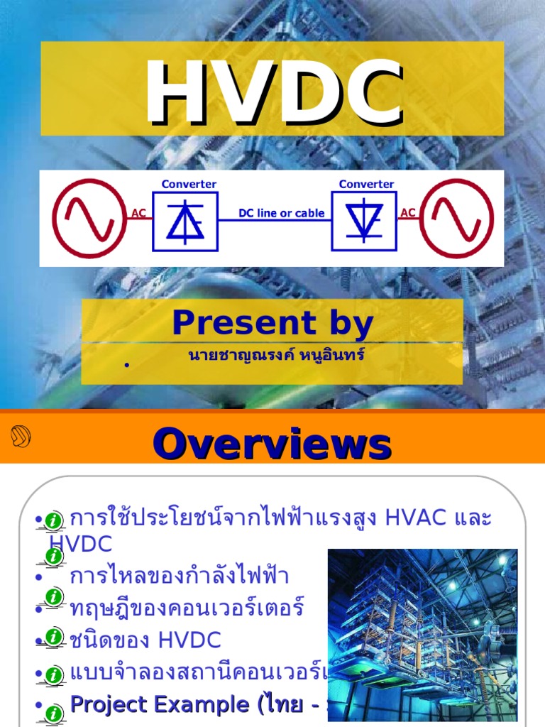 HVDC | PDF