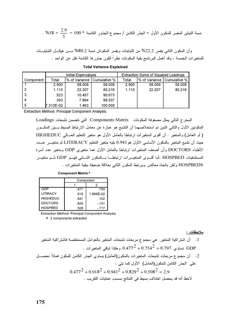 SPSS Book - 3 | PDF