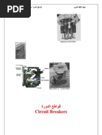 BS 4293:1983 RCD Specification | PDF | Ac Power Plugs And Sockets ...