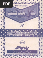 Tazkirat-Ul Auliya by Attar (Urdu Translation) | PDF | Cyberspace | Internet