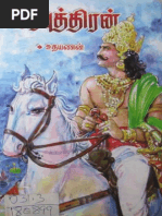 Sandilyan Chittaranjani 1000px | PDF | Language Arts & Discipline ...