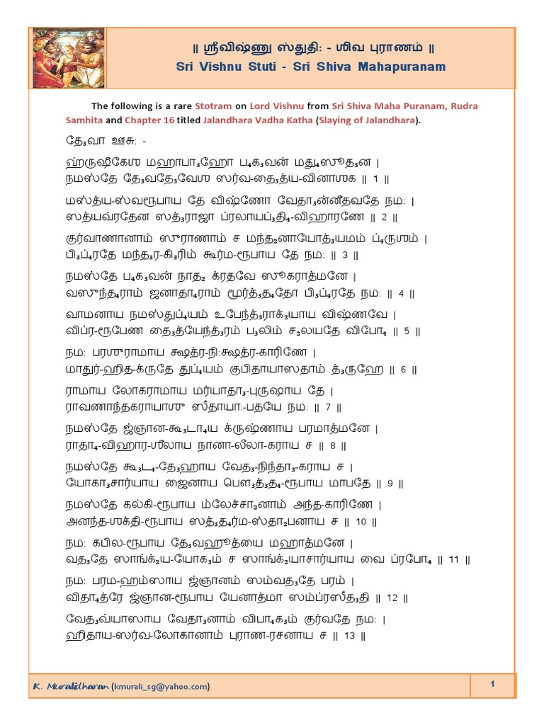 Vishnu Stuti - Shiva Puranam - TAM | PDF