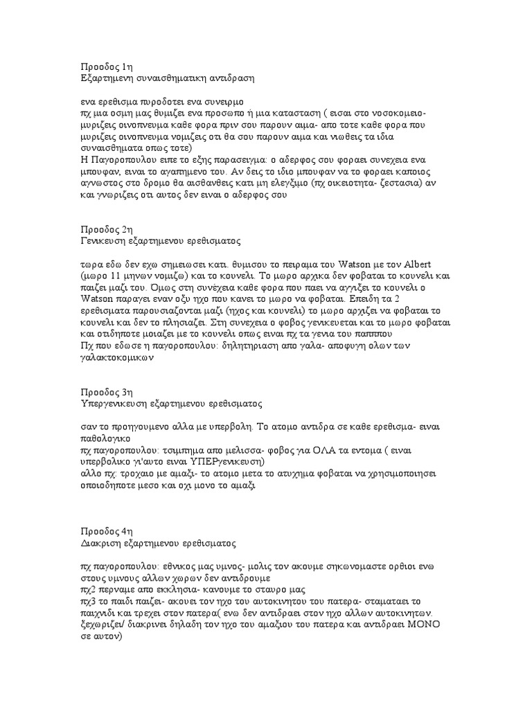 Προοδος 1η (1)