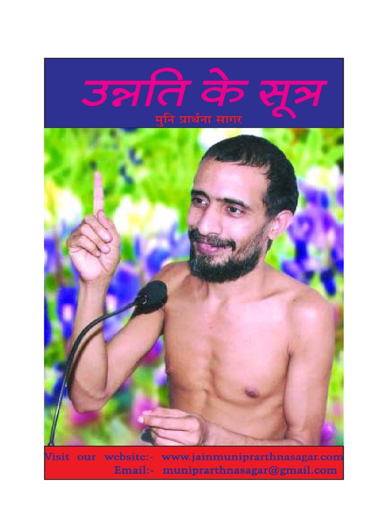 Cfiov H ($ Gyã: - Woz MW©ZM Gmja | PDF