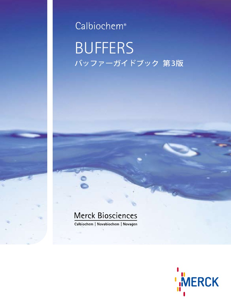 Calbiochem - バッファーガイドブック 第3版 | PDF