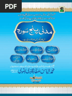 Aftab Keyboard (View Only) | PDF