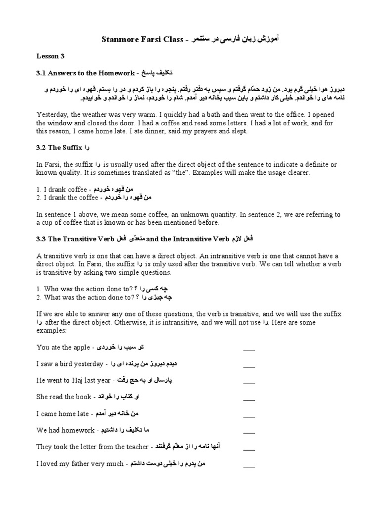 Farsi Lesson 3: Suffix را & Verbs | PDF | Self-Improvement