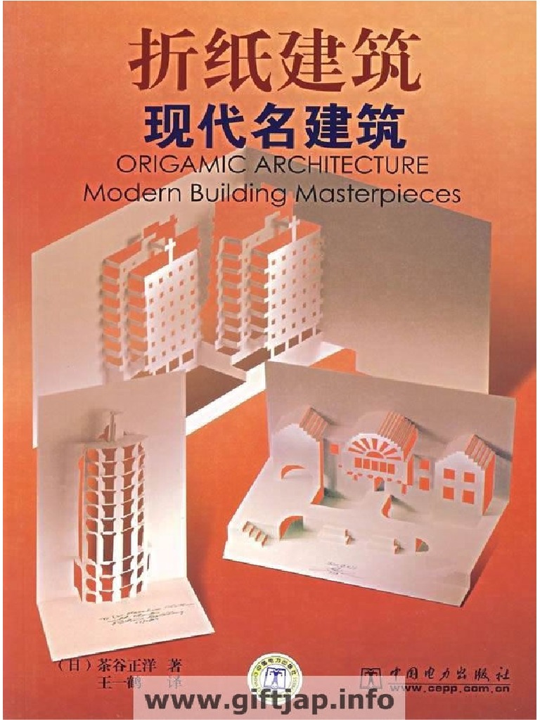 Masahiro Chatani - Origamic Architecture-Modern Building Masterpieces | PDF