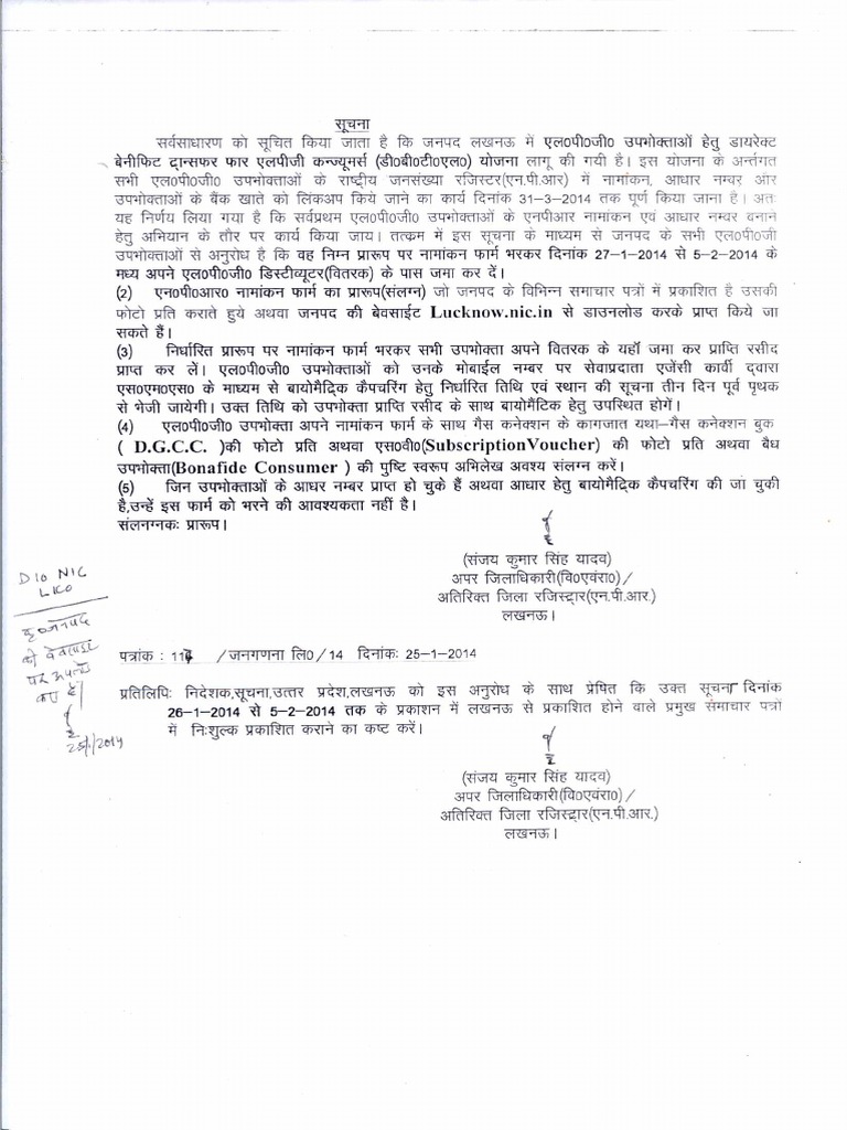 Lucknow - Nic.In VR (Te F 1: FF, Rhiliq - FF U11 | PDF