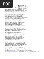 Sandhyavandanam Tamil | PDF