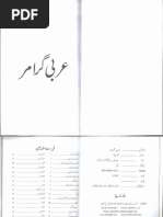 Ilm Al-Nahw | PDF