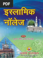 Noorani Qaida - Indian Edition | PDF