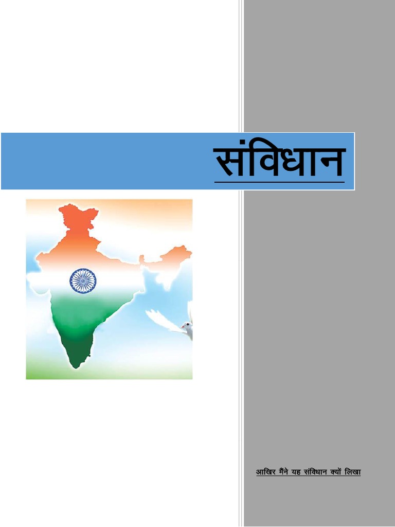 Samvidhan Hindi | PDF | Leisure