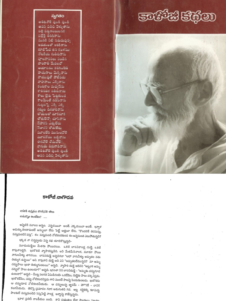 Naa Godava | PDF