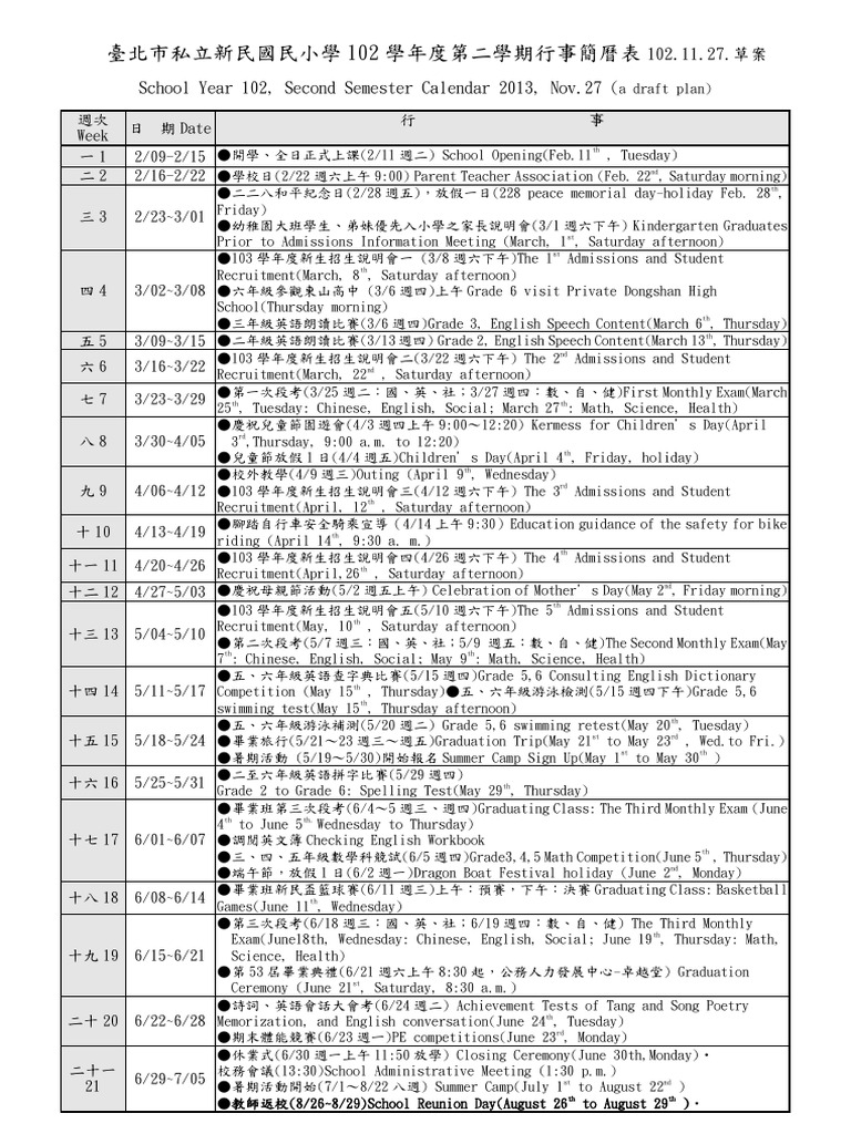 102-2nd Semester Calendar | PDF | Academic Term | Schools