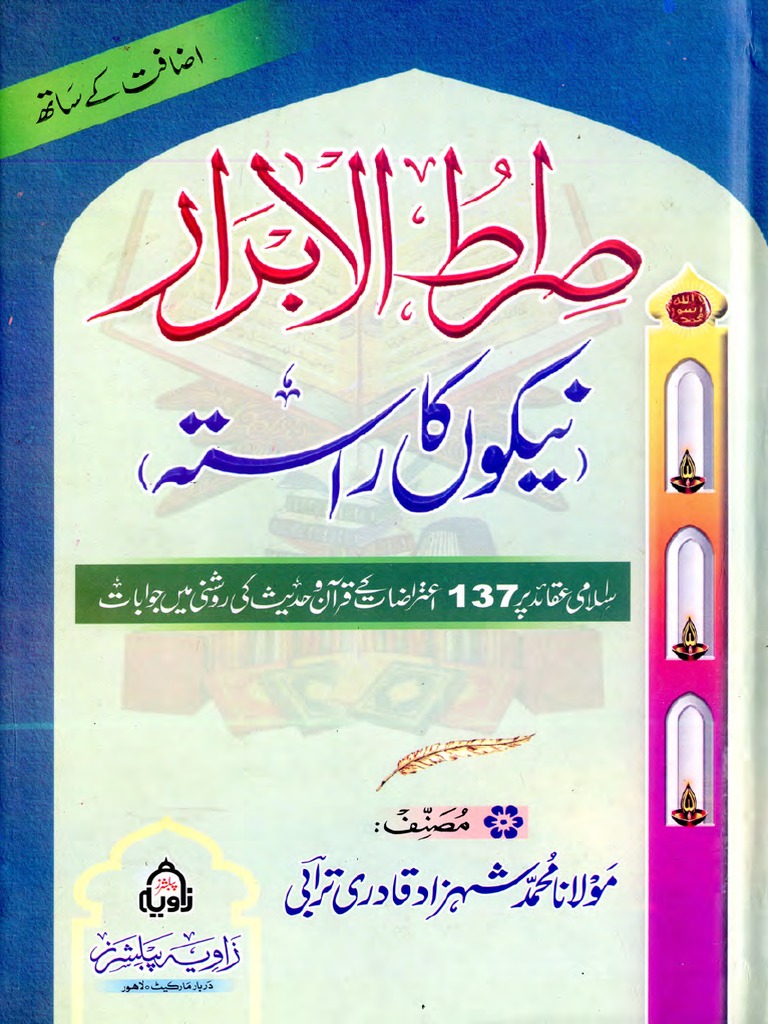 Sirat Ul Abrar by Allama Shahzad Qadri Turabi | PDF