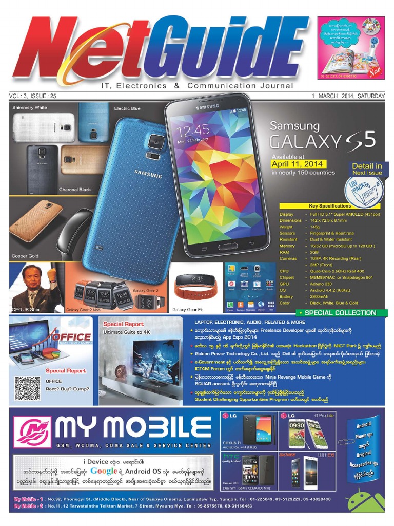 Netguide Vol (3), Issue | PDF | Foreign Language Studies