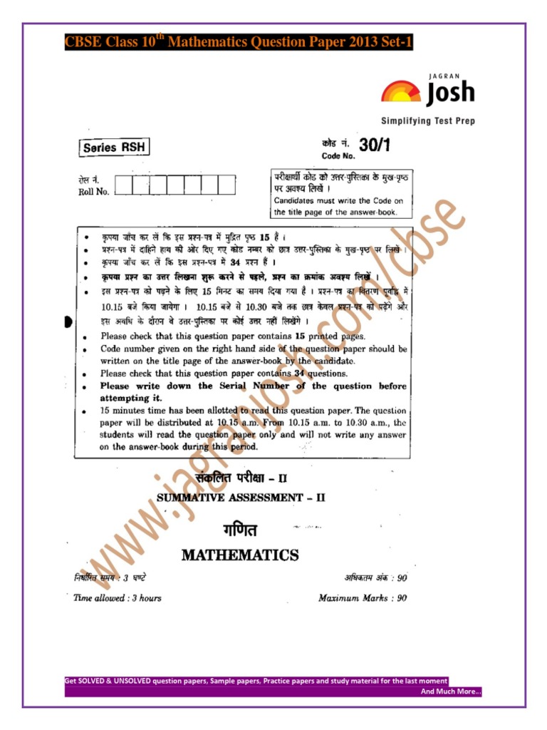 CBSE Class 10 Maths Paper 2013 Set-1 | PDF | Career & Growth