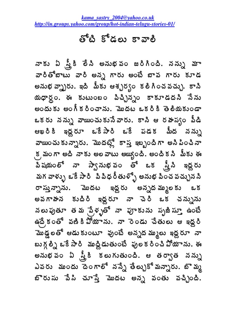 007 Toati Koadalu Kaavaali | PDF