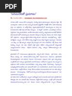 Chelli Mogudu Tho Dengulata | PDF