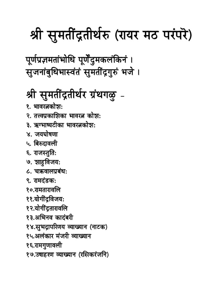 Sanskrit Poems on Nature and Devotion | PDF | Wellness | Science ...