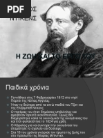ΤΑ ΠΑΓΩΜΕΝΑ ΠΟΡΤΡΑΙΤΑ ΤΩΝ ΗΡΩΩΝ ΤΟΥ 1821 - (Επετειακό θεατρικό 25ης ...