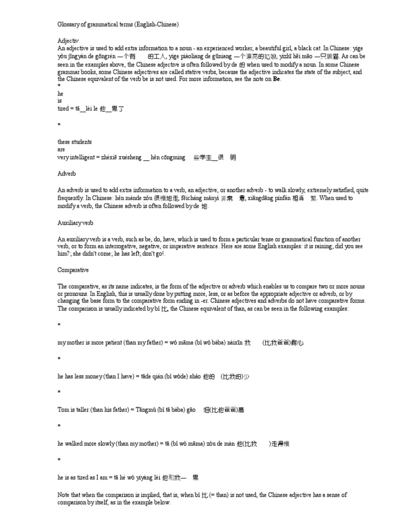 Glossary of Grammatical Terms (English-Chinese) | PDF | Pronoun | Adverb