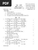 Class 8 Samas Worksheet with Answers | PDF
