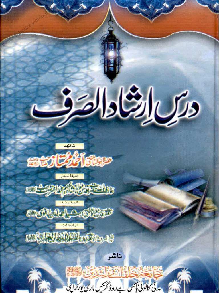 Dars e Irshad Us Sarf by Mufti Ahmad Mumtaz | PDF