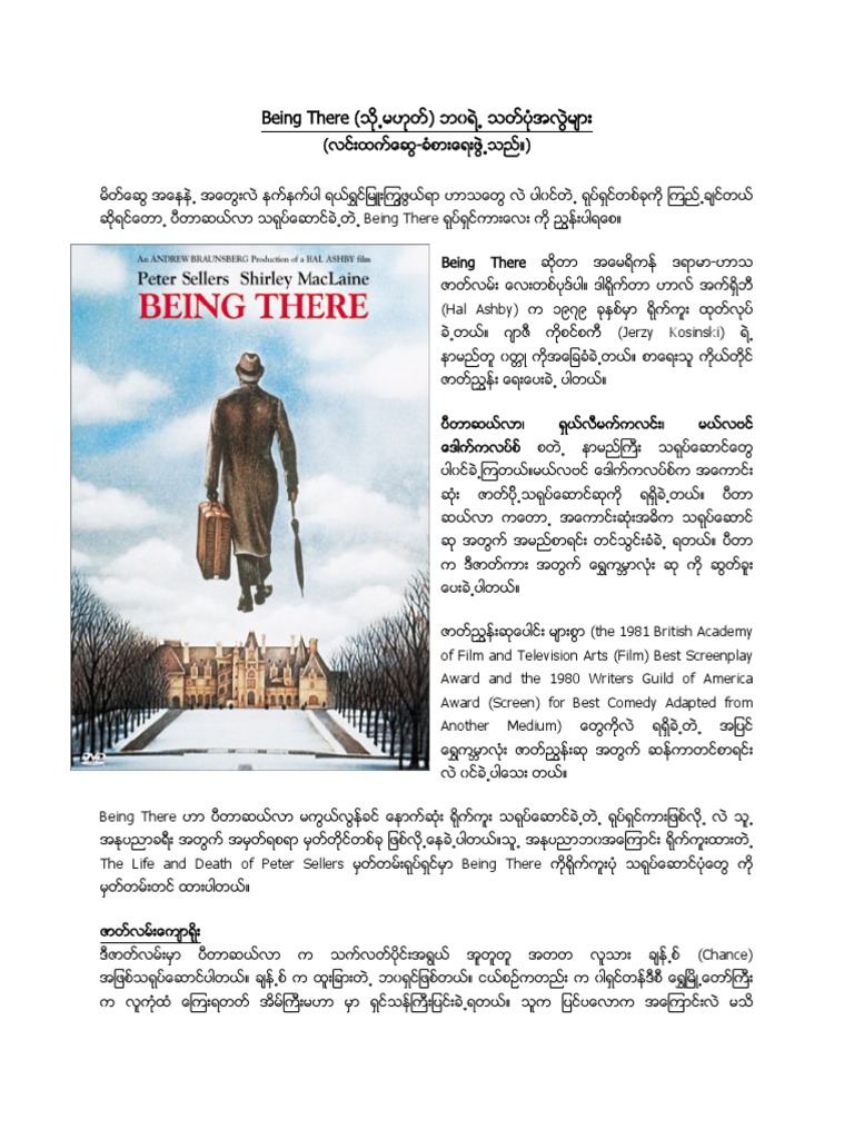 Being There-Film - Myanmar Essay | PDF