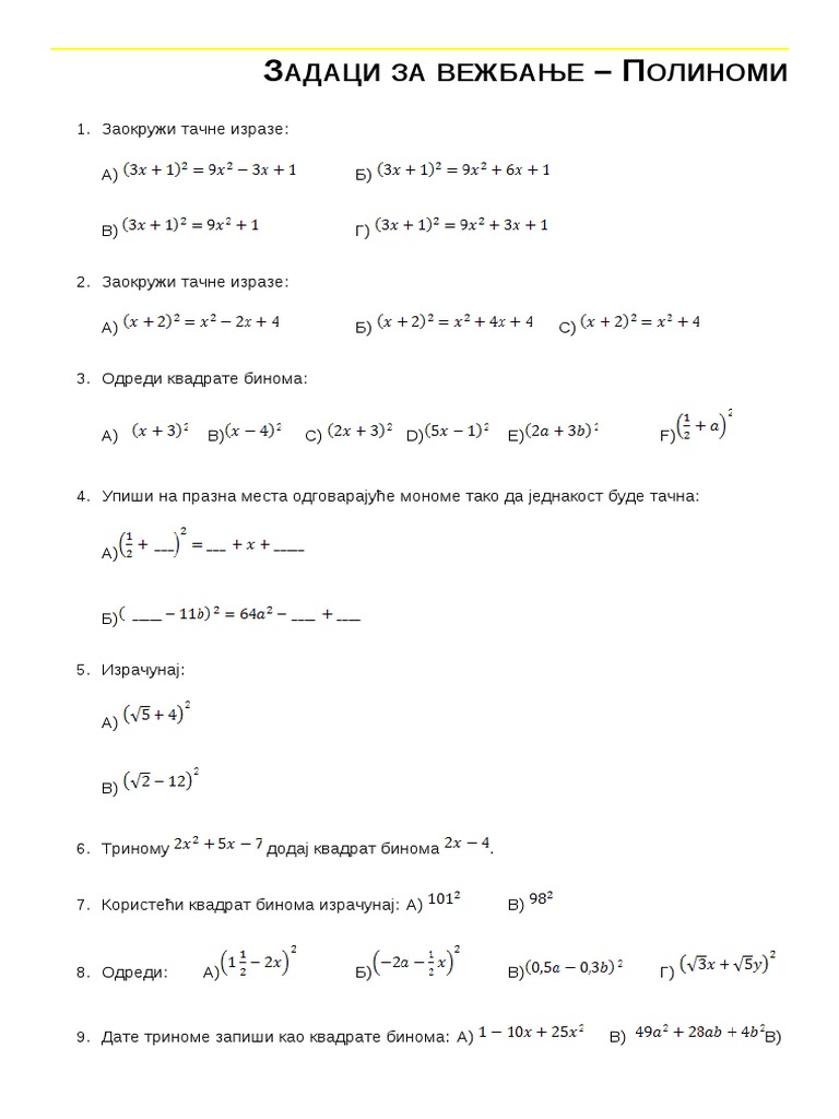 Zadaci Za Vezbanje Sedmi Razred | PDF