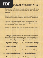 Ασκήσεις Οπτικής Διάκρισης Για Παιδιά Με Δυσλεξία | PDF