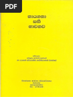 Pansil Pada 5 Sinhala Overview | PDF | Self-Improvement | Wellness