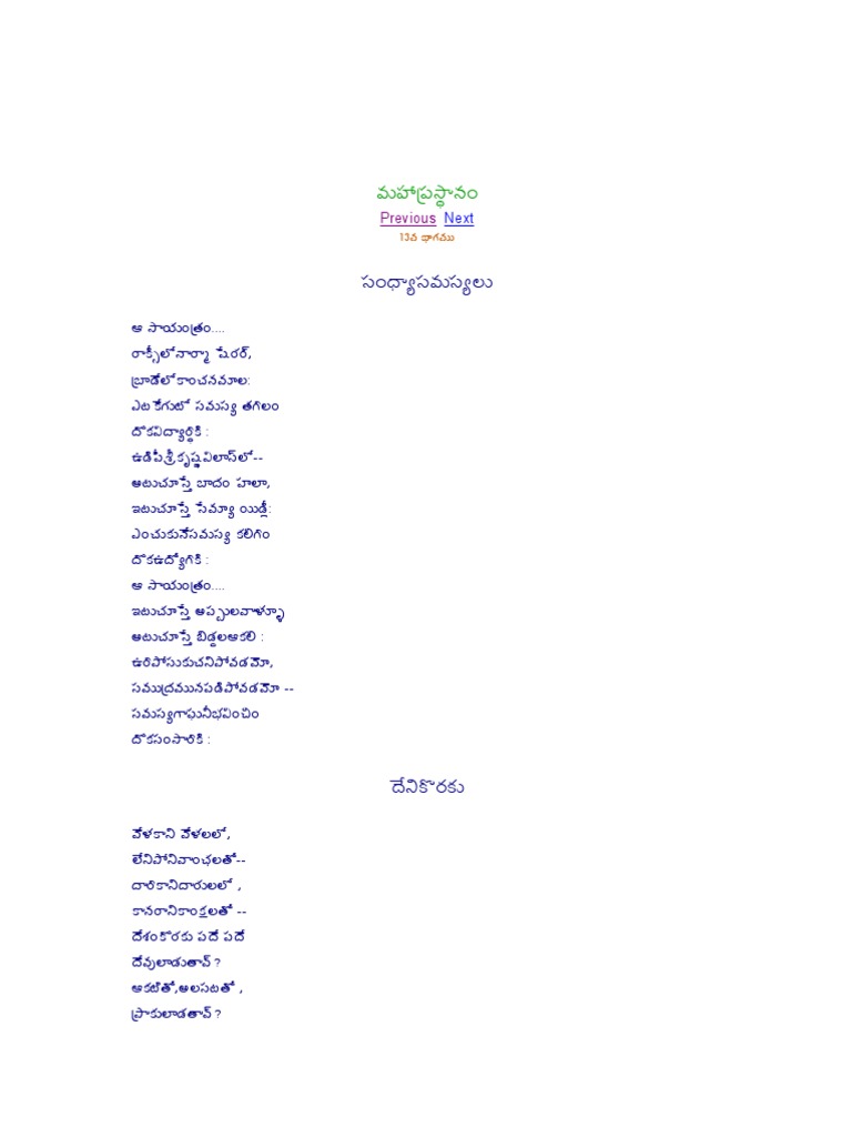 Sri Sri Mahaprasthanam 13141516 | PDF