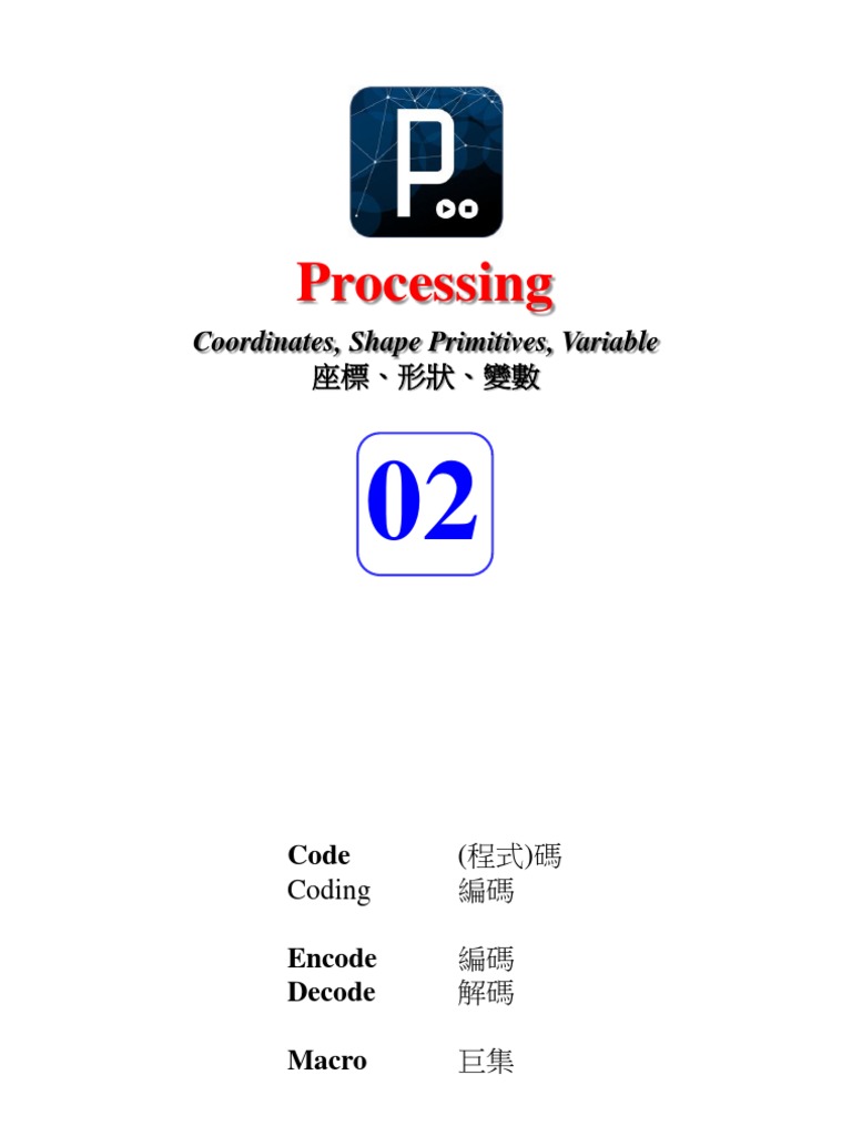 Processing: Coordinates, Shape Primitives, Variable | PDF | Teaching ...