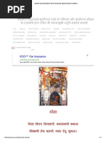 Gayatri Satak Path in Gujarati | PDF