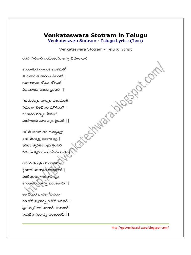 Venkateswara Stotram in Telugu | PDF