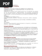 ΤΟΥ ΝΕΚΡΟΥ ΑΔΕΡΦΟΥ ΑΝΑΛΥΣΗ | PDF