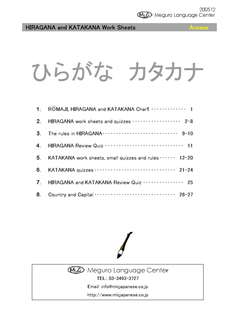 HiraganaKatakanaWorkSheer (Answer) | PDF