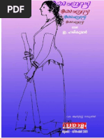 Malayalam Books | PDF