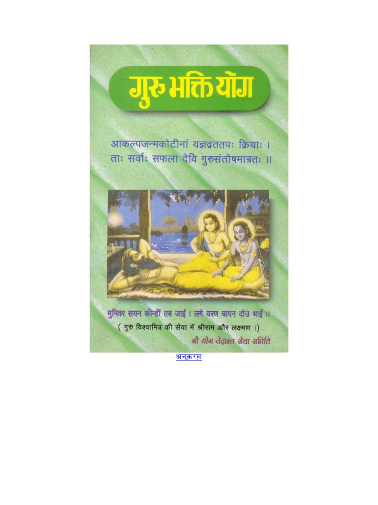 Guru Bhakti Yog | PDF