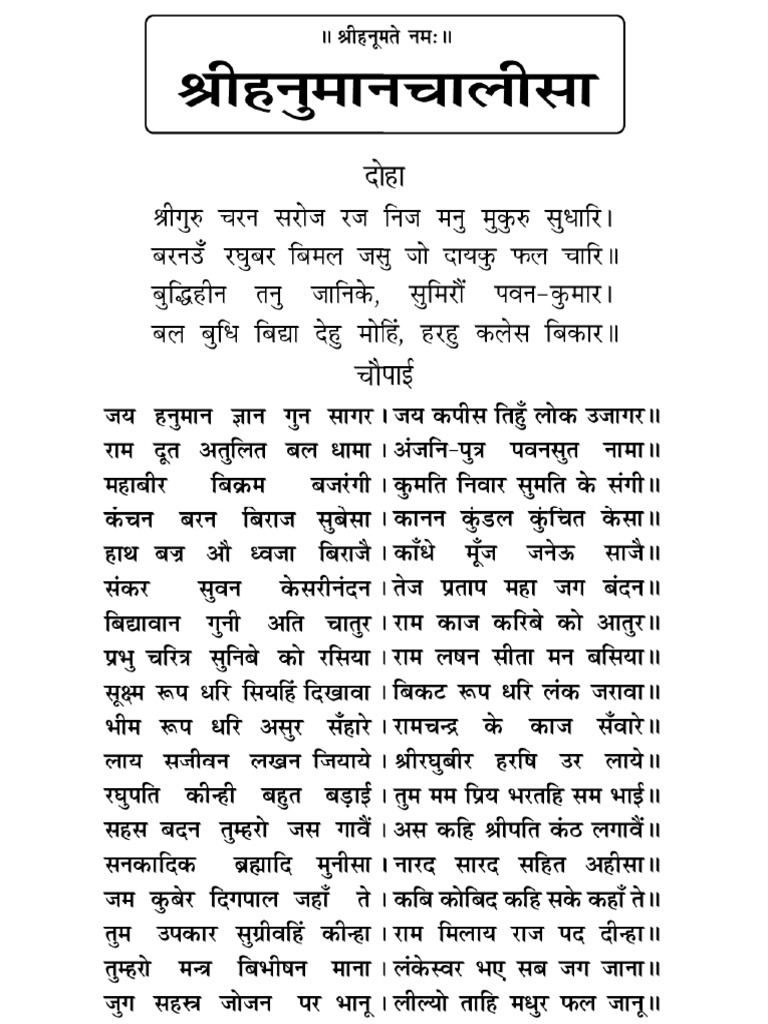 Hanuman Chalisa | PDF