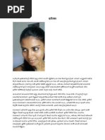 Seetha Punchi 1 | PDF