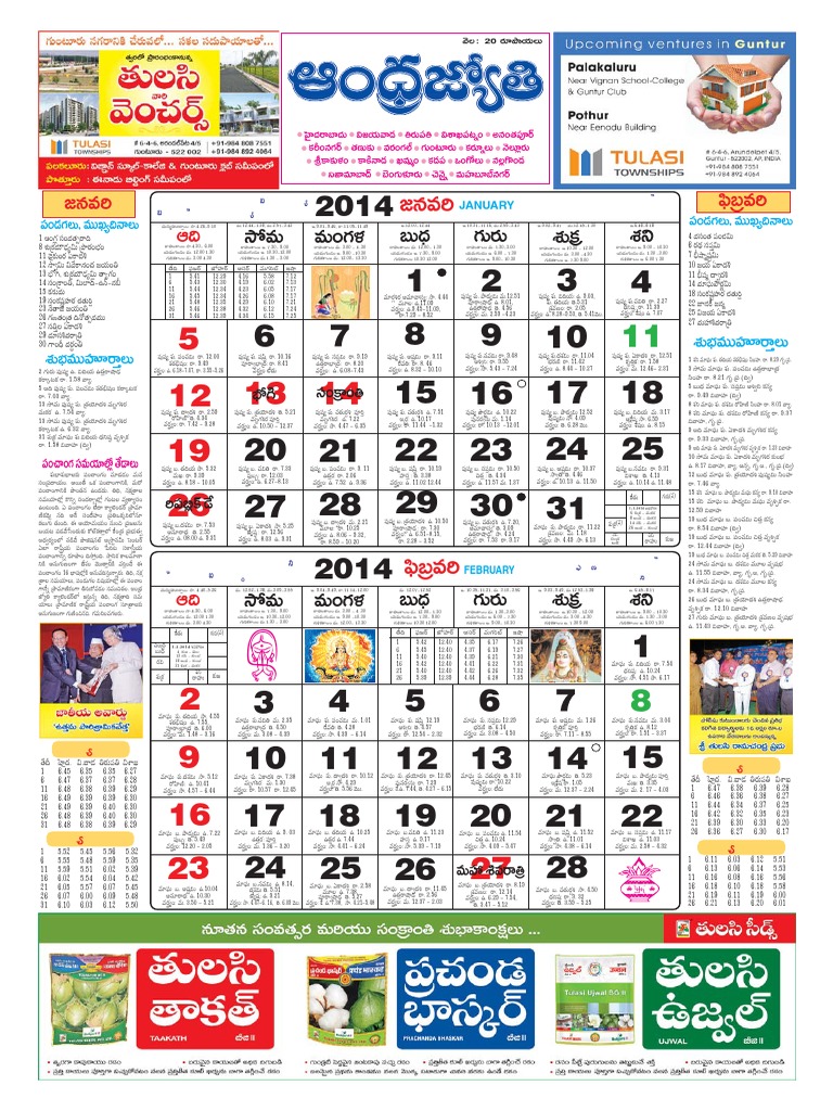 Andhra Jyothi Calendar | PDF